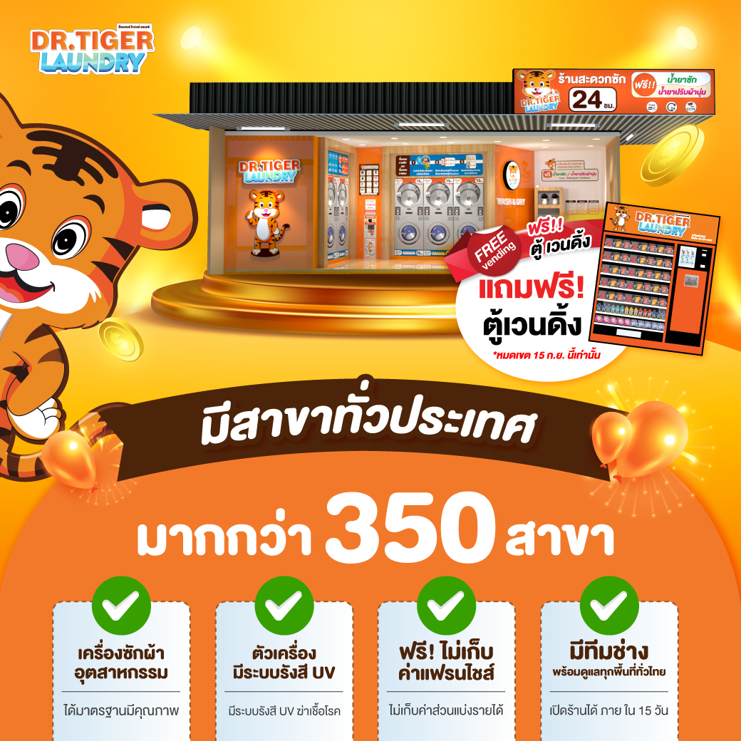 DR.TIGER Laundry - longtunfranchise.com